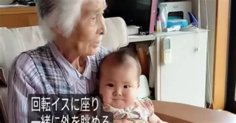 93歳曾祖母と0歳ひ孫言葉のない世界で心を通わせる姿に6 3万いいね うるっときました幸せいっぱいと感動の声1 2 ページ