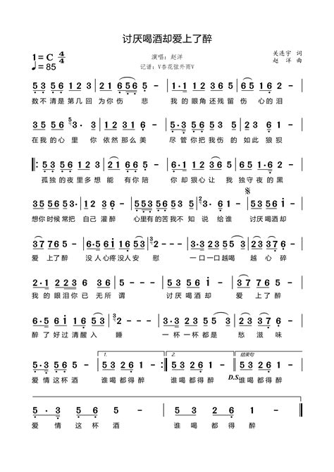 Jianpu Net