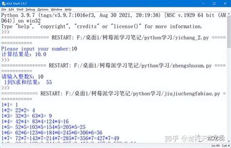 python学习笔记（一）入门基础知识 知乎