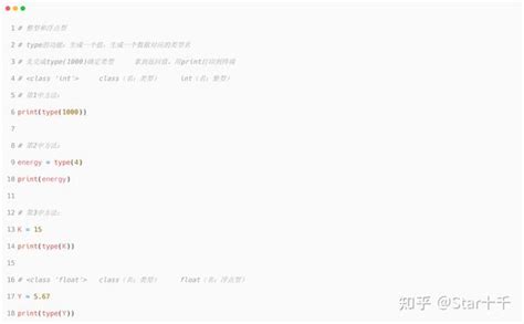 python入门基础知识点7 整型和浮点型 知乎