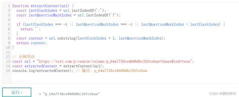 javascript截取两个符号之间的字符串 2 ：lastindexof匹配和正则表达式匹配 js lastindexof 正则 csdn博客
