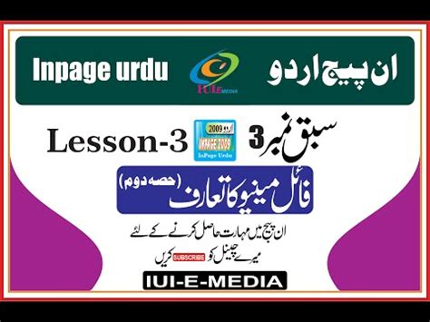 Inpage File Menu Part 2 YouTube
