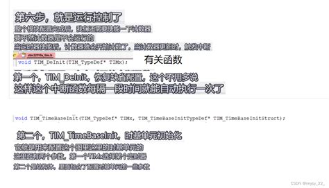 stm32库函数笔记分享 csdn博客