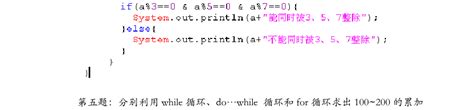 java开发实战经典习题答案完整版 word文档在线阅读与下载 无忧文档