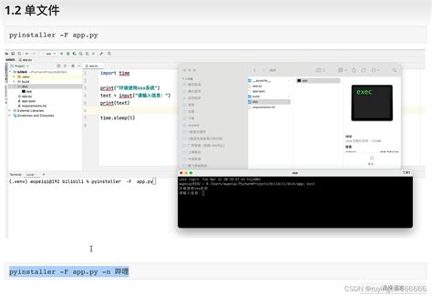 将python代码打包成exe可执行文件 csdn博客