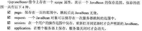 javaweb学习笔记 jsp基础知识归纳篇（下） action 学习篇的博客 csdn博客