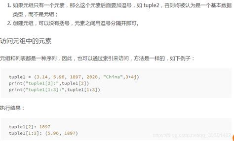 python中的元组、字典、集合与队列 python 字典队列 csdn博客