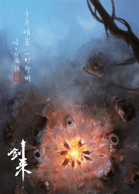 烽火戏诸侯剑来第六辑实体来袭 陈平安 人物 网络
