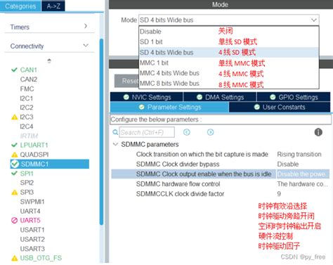 stm32cubeide开发 二）， 全面解析cubemx图形配置工具 csdn博客