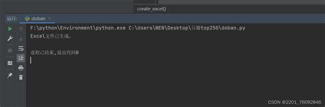 如何使用python爬取豆瓣电影top250的数据，并将结果保存到excel文件中 csdn博客