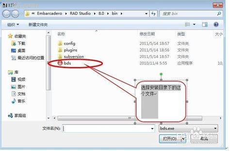 如何在windows 7下解決delphi xe7無法破解問題
