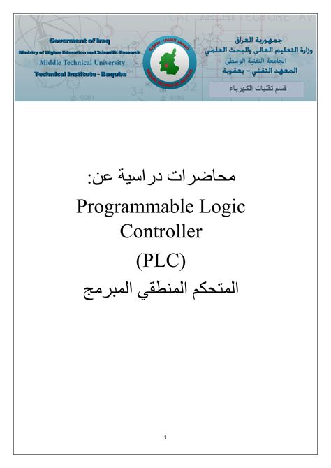 SOLUTION Programmable Logic Controller Plc Lecture Notes Studypool