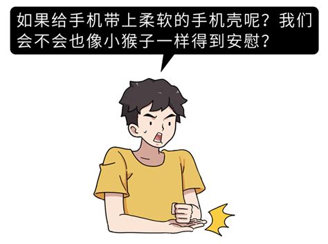 为了缓解这种需求，年轻人们选择 约素炮”约素炮饥渴症满足感研究者触摸布偶铁丝 健康界