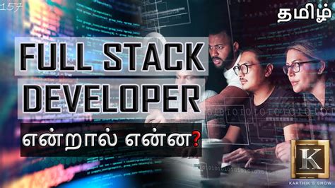 What Is Full Stack Development In Tamil Full Stack Developer