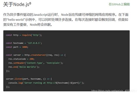 window安装nodejs和npm详细过程 安装好nodejs和npm csdn博客