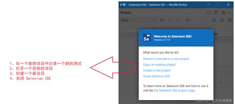 【selenium ide录制脚本】三分钟教会你selenium ide的安装及使用 怎么打开selenium ide csdn博客