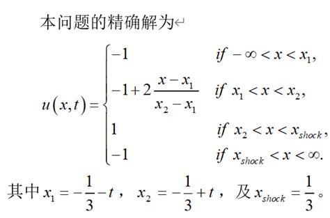 matlab 偏微分方程有限差分法 实习题 算例五 哔哩哔哩