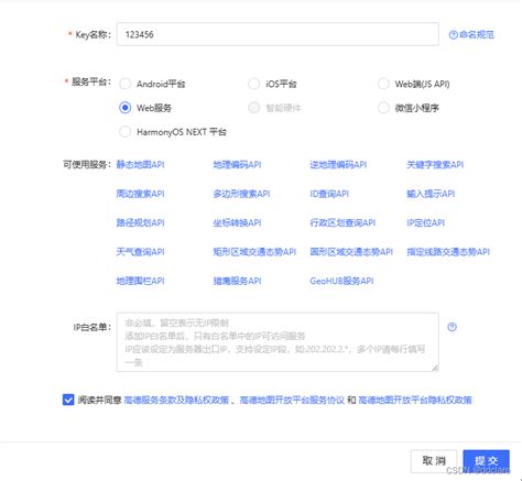 python采用高德api实现地图功能 python调用高德api csdn博客