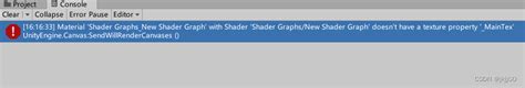 material shader graphs doesn‘t have a texture property ‘ maintex‘解决方法 property maintex