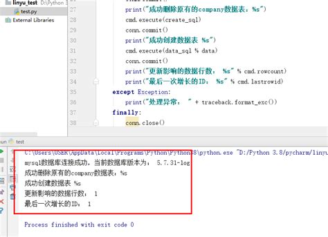 使用python创建数据库并插入数据 晨起的太阳 博客园