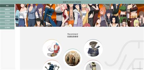 springboot毕设项目漫展平台的设计和实现99x9k（java vue mybatis maven mysql） 漫展管理信息系统的分析与设计 csdn博客