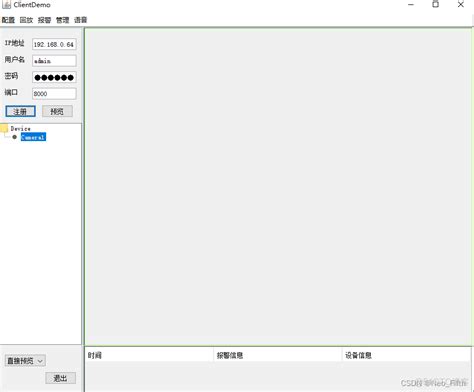 java对接海康硬盘录像机 java调用海康sdk开发实例 mob64ca14031c97的技术博客 51cto博客