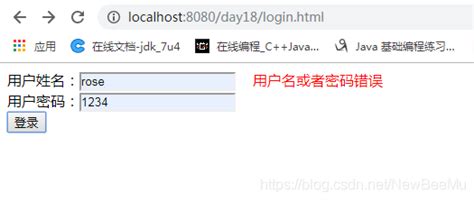 录入用户名和密码 提交到后台servlet 判断用户名和密码是否争取 如果正确 跳转拿到首页 如果错误 提示”用户名或者密码错误 ” login 的信息转发到loginservlet