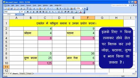 Hindi Microsoft Excel Part 2 Youtube Riset