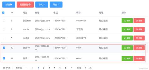 （九）axios前后端跨域数据交互 基于springboot mysql vue elementui mybatis前后端分离面向小白管理系统搭建 axios前后端交互的实现方式 csdn博客