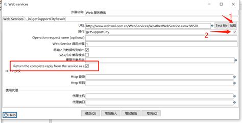 kettle webservice 接口数据抽取 张三丰学java 博客园