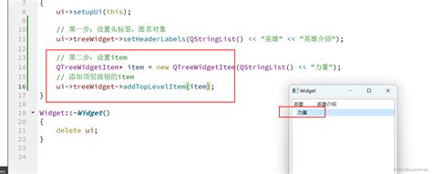 【qt】qtreewidget qtreewidget添加item csdn博客