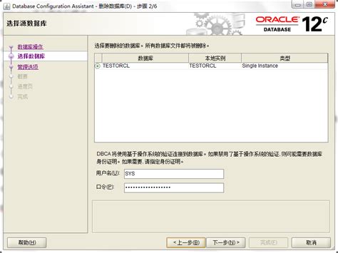 oracle 12c 数据库安装与配置 信念是基石争议大师版 博客园