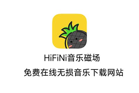ahhhhfs on Twitter HiFiNi音乐磁场免费在线无损音乐下载 https ahhhhfs com 16006