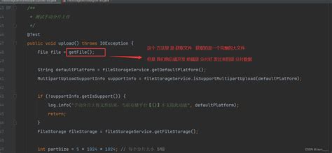 spring boot实现大文件上传【分片上传】插件（x file storage），同时支持本地、ftp、sftp、阿里云 oss、腾讯云 cos、minio、 amazon s3等 csdn博客
