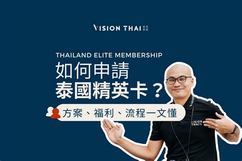 Thailand Elite