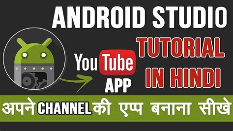 How To Create YouTube Android App In Android Studio Step By Step