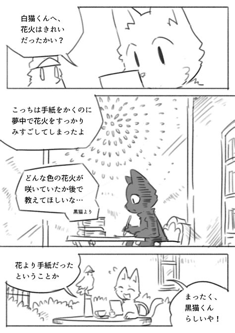 Furrybooru 2017 Ambiguous Gender Anthro Avian Bird Columbid Comic Domestic Cat Doukutsunezumi