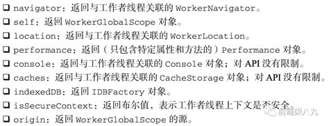 web性能优化之worker线程 上 md 腾讯云开发者社区 腾讯云