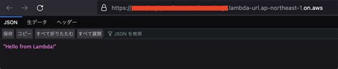 lambda 関数 url を使った provisioned concurrency の有効化と 、api gateway との違いを調べてみる サーバーワークスエンジニアブログ