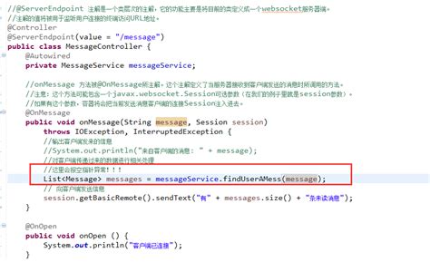 java websocket 服务端onmessage 方法一操作数据库就报空指针异常 segmentfault 思否