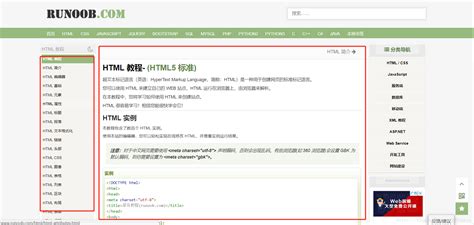 html框架 csdn博客