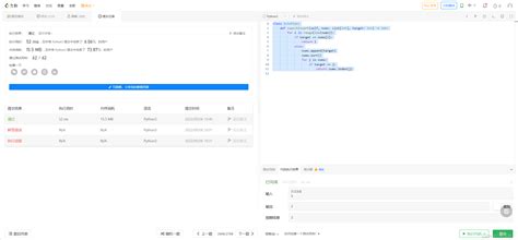 leetcode 剑指 offer ii 068 查找插入位置 csdn博客