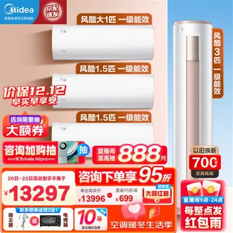 手慢无美的空调新一级能效节能省电 全直流变频技术 家电导购 中关村在线