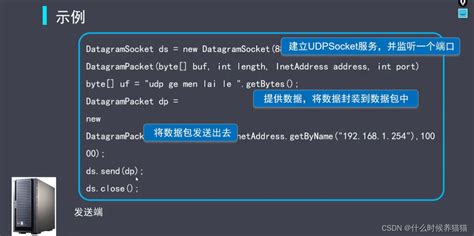 java网络通信 网络编程、常见协议、socket java中常用的通信协议 csdn博客