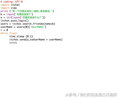 python微信轰炸代码如何运行（讲解python最简单轰炸代码） we生活