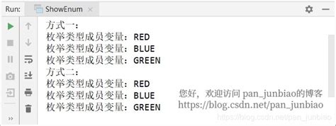 java枚举的使用 java枚举类使用方式 csdn博客