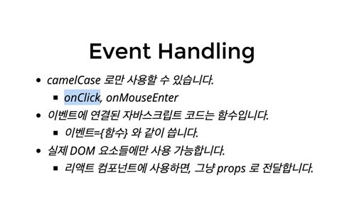 React Study Event Handling