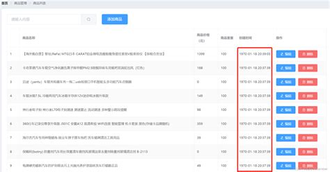【vue项目实战】49、商品列表功能模块初始化 list vue文件写的什么 csdn博客