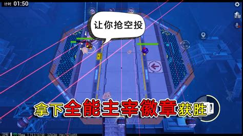 和平精英挑战盔仔总动员拿下全能主宰徽章打到敌人退出 高清1080P在线观看平台 腾讯视频