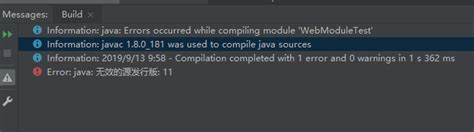 idea java编译报错 idea 编译项目报错：error java 无效的源发行版 11 源码巴士
